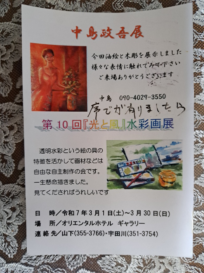 20250321_202035 | 新洋画会